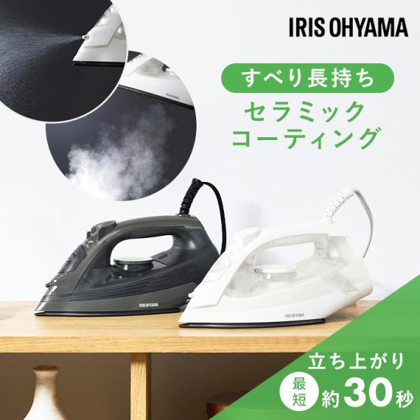 [検索用：アイロン スチーム コード付 スチームショット ダイヤル式 温度調節 大容量タンク 約210ml シンプル 衣類 シャツ シワ伸ばし スチームアイロン 衣類アイロン セラミックコート IRN-212C フッ素コート SIR-01 ...