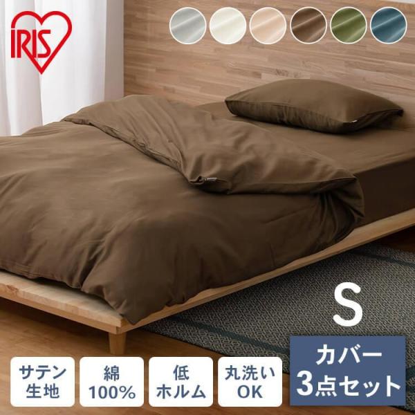 ★★詳細情報＆おトク情報は下記をご確認下さい★★■商品サイズ（cm）掛け布団カバー：幅約150×奥行約210ボックスシーツ：幅約100×奥行約200×高さ約30枕カバー：小さめ幅約35×奥行約50/ふつう幅約43×奥行約63■質量掛け布団カ...