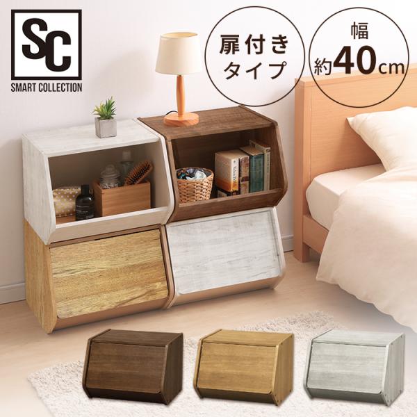 [検索用：収納ボックス 収納 リビング リビング収納 木製ボックス 収納ケース 木製 4967576796743 4967576796736 4967576796729]■翌日優良配送対象の商品につきまして■下記の場合は対象外となります。・...