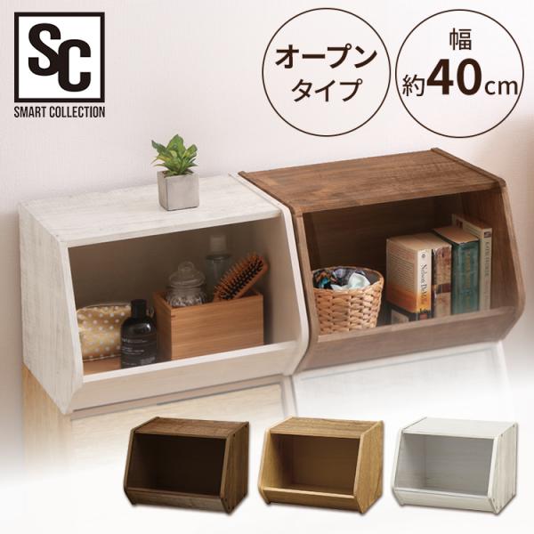 [検索用：棚 シェルフ 本棚 子供 部屋 絵本 ラック 積み重ね 収納 収納ケース おもちゃ 4967576796774  4967576796767 4967576796750]■翌日優良配送対象の商品につきまして■下記の場合は対象外とな...