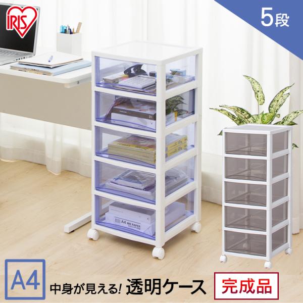 0121pointo★★詳細情報＆おトク情報は下記をご確認下さい★★透明度の高い材質を使用し、中身が確認しやすいクリアタイプのチェストです。引出は飛び出しにくい構造になっています。移動に便利なキャスター付き。■商品サイズ（約）：幅32×奥行...