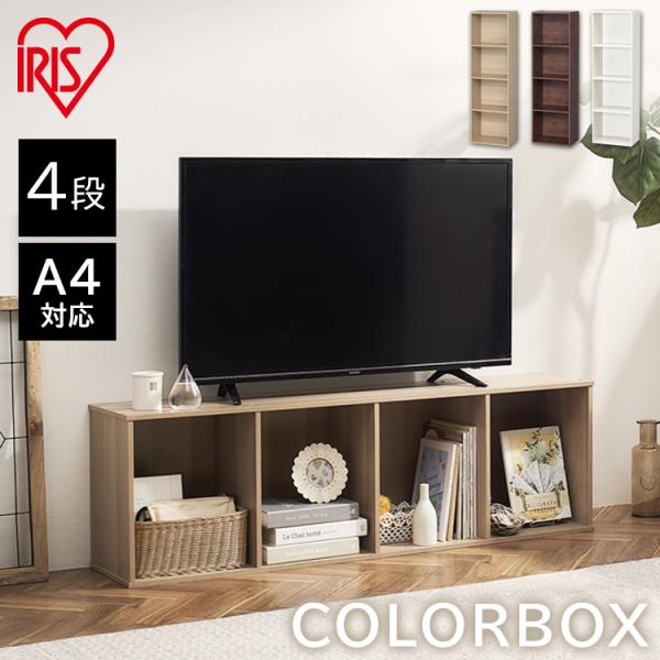 0121pointo★★詳細情報＆おトク情報は下記をご確認下さい★★A4サイズの本を縦にした状態で収納できるので、ファイルや雑誌の整理に便利。※お客様組み立て品■カラー：オフホワイト・ブラウンオーク■商品サイズ（約）：幅41.4×奥行29....