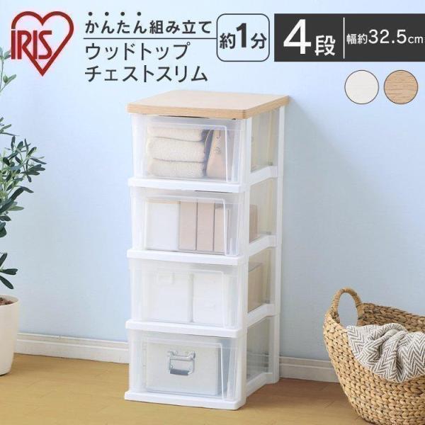 0121pointo■商品サイズ（cm）外寸：幅約32.5×奥行約39.1×高さ約78引き出し内寸：幅約23.3×奥行約32.8×高さ約15.8■耐荷重天板：10kg引き出し1段当たり：約4kg■カラーフレンチオーク／クリア、ホワイト／クリ...