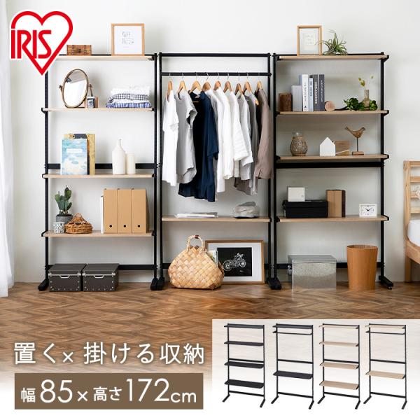 0121pointo★★詳細情報＆おトク情報は下記をご確認下さい★★■商品サイズ（cm）幅約85.25×奥行約35×高さ約172■商品質量スタイルウォールラック：21.77kgスタイルウォールワードローブ：16.28kg■耐荷重棚板：約15...