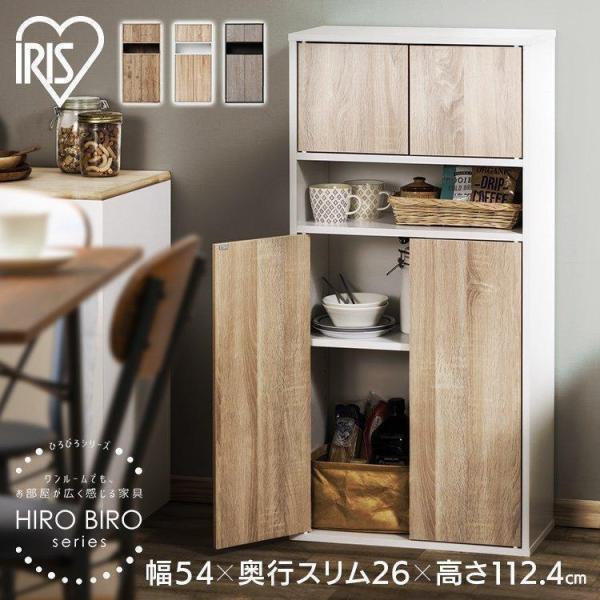 0121pointo★★詳細情報＆おトク情報は下記をご確認下さい★★■製品サイズ（cm）本体外寸：幅約54×奥行約26×高さ約112.4■製品質量約17.9kg■耐荷重天板／5kg、固定棚板（上）／5kg、固定棚板（下）／5kg、可動棚板／...