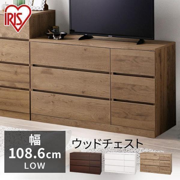 0121pointo■商品サイズ（cm）本体外寸：幅約108.6×奥行約39×高さ約67.5引き出し（小／大）：幅約29.1×奥行約33.6×高さ約11.5／幅約64×奥行約33.6×高さ約11.5■商品重量約39kg■耐荷重全体：約44k...