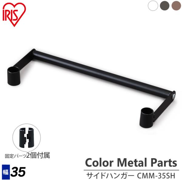 0121pointo★★詳細情報＆おトク情報は下記をご確認下さい★★■商品サイズ(cm)幅約35.5×奥行約12.5×高さ約3.5■適合ポール径約19mm■主要材質棚板：スチール(粉体塗装）棚板固定部品：ABS樹脂■耐荷重約5kg■カラーホ...