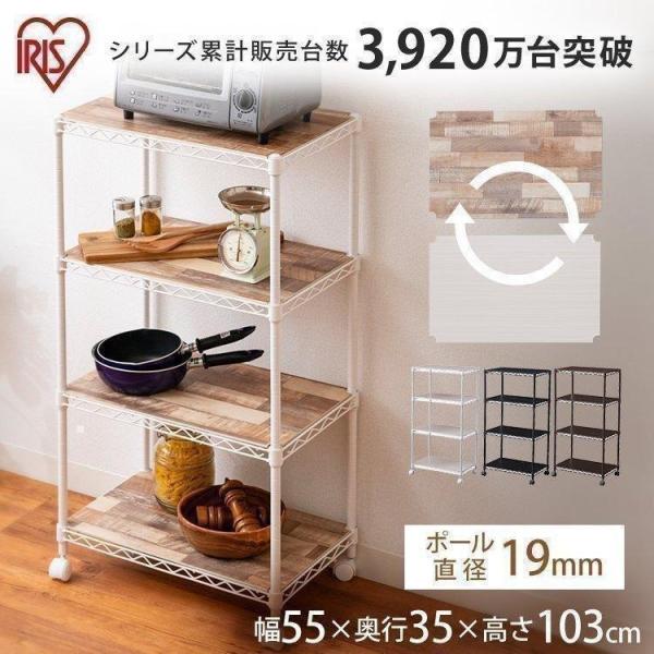 0121pointo★★詳細情報＆おトク情報は下記をご確認下さい★★■商品サイズ（cm）幅約55×奥行約35×高さ約103■ポール直径19mm■耐荷重棚板1枚あたり：約50kg全体：約50kg（移動時）全体：約100kg（静止時）■主要材質...