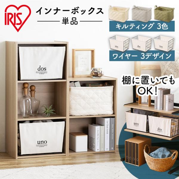 ★★詳細情報＆おトク情報は下記をご確認下さい★★【ワイヤーバスケット WIB-38】■商品サイズ（cm）幅約38×奥行約26×高さ約25■耐荷重約6kg■材質布：ポリエステル58％、綿28％、レーヨン14％ワイヤー：鉄（エポキシ樹脂塗装）■...