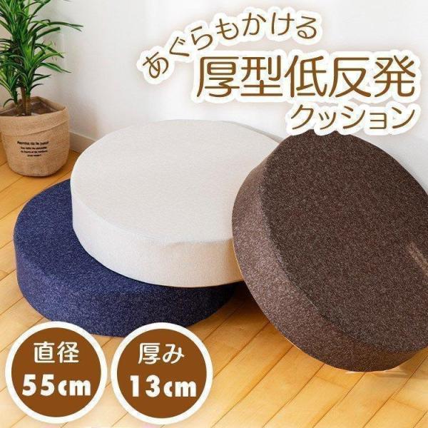 ★★詳細情報＆おトク情報は下記をご確認下さい★★■商品サイズ（cm）幅約50×奥行約50×高さ約13■材質側生地：ポリエステル80％、綿20％中材：低反発ウレタンフォーム（上部3cm）、硬質ウレタンフォーム（下部10cm）たっぷりボリューム...