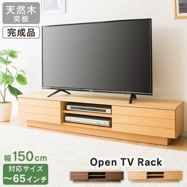 ★★詳細情報＆おトク情報は下記をご確認下さい★★★完成品★●商品サイズ（cm）幅約150×奥行約35.2×高さ約31●商品重量約42kg●材質天然木化粧繊維板●仕様コードスリット、コード穴●完成品●カラーブラウン・ナチュラル（検索用：テレビ...