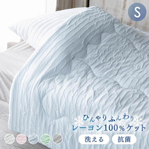 ★★詳細情報＆おトク情報は下記をご確認下さい★★■商品サイズ（cm）幅約140×奥行約190■商品重量約1.3kg■材質表地（上層）：レーヨン100％表地（下層）：ポリエステル98％、ポリウレタン2％中綿：ポリエステル100％ふんわりとろけ...