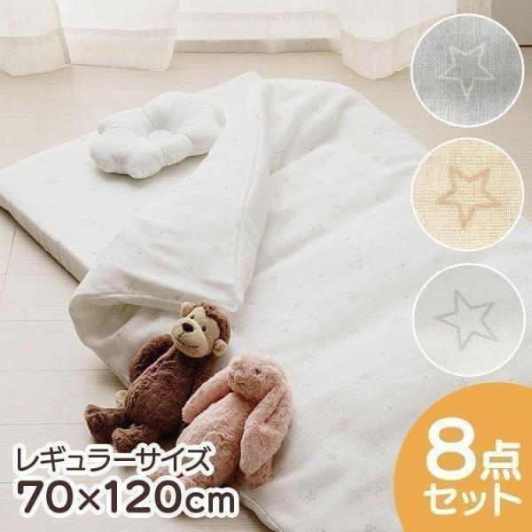 0121pointo★★詳細情報＆おトク情報は下記をご確認下さい★★■セット内容掛けふとん、敷ふとん、枕、掛カバー、フィットシーツ、ガーゼケット、防水シーツ、収納袋■商品サイズ（cm）掛けふとん：幅約95×奥行約120敷きふとん：幅約70×...