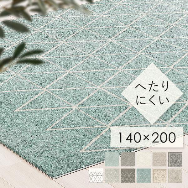 ★★詳細情報＆おトク情報は下記をご確認下さい★★■商品サイズ（cm）幅約140×奥行約200×高さ約1.2■商品重量約7.6kg■材質ポリプロピレン100％■ノット数324500ノット（ヒートセット加工）■種類ヘリンボーン/IV（54355...