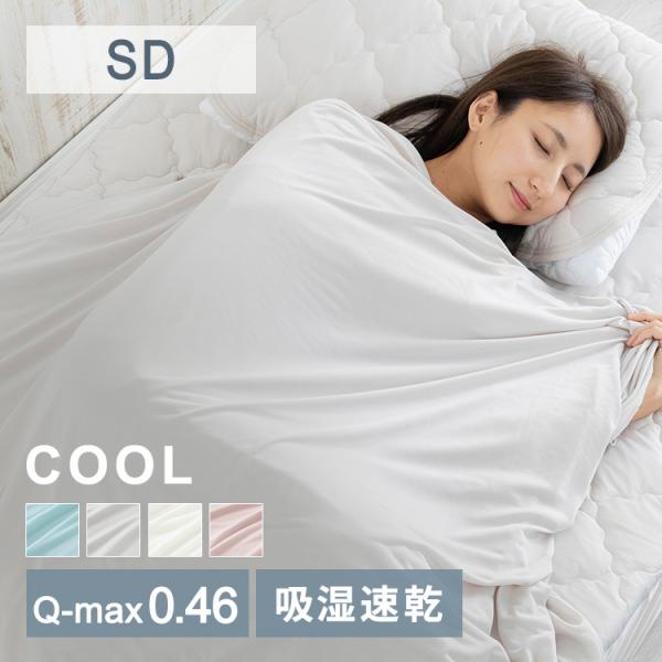 ★★詳細情報＆おトク情報は下記をご確認下さい★★■商品サイズ（cm）幅約160×奥行約200■商品重量約800g■材質表生地（ニット生地）：ナイロン100%（ブルーテックス使用）裏生地（パイル生地）：ポリエステル100%（ルクール使用）ひん...