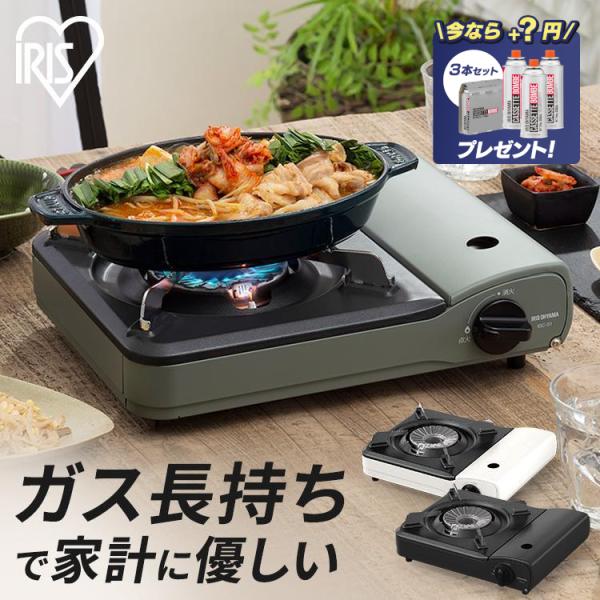 [検索用：テーブルコンロ 卓上コンロ 卓上 省エネ エコ アウトドア 防災 スタイリッシュ 4967576672535 4967576672528 4967576672511]■翌日優良配送対象の商品につきまして■下記の場合は対象外となりま...