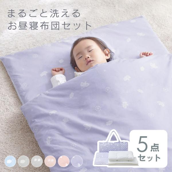 [検索用：赤ちゃん用 かわいい 洗濯機OK 入園準備 5点セット 収納バッグ付き ギフト ]
