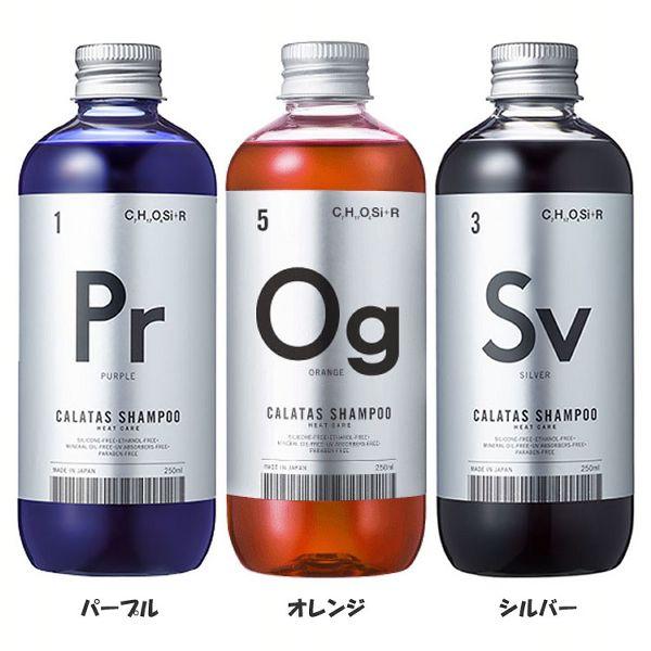 [検索用：ムラシャン カラタス シャンプー ヒートケア 熱ダメージ対策 カラーキープ 保湿成分 サロンクオリティ ゴールドヘア 白髪対策 4589446390310 4589446390778 4589446390297]