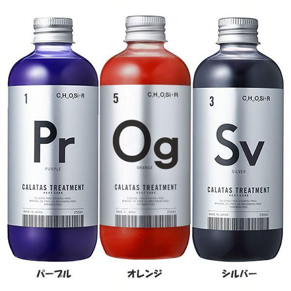 [検索用：ムラシャン カラタス トリートメント ヒートケア 熱ダメージ対策 カラーキープ 保湿成分 サロンクオリティ ゴールドヘア 白髪対策 4589446390372 4589446390792 4589446390358]