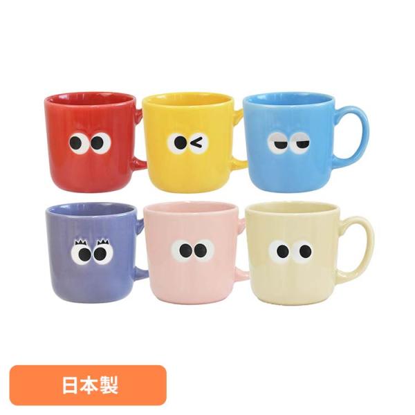 [検索用：マグカップ 新生活 ギフト カラフル 推しカラー プレゼント 表情 お目目 かわいい 4536818442320 4536818442313 4536818442146 4536818442139 4536818442122 45...