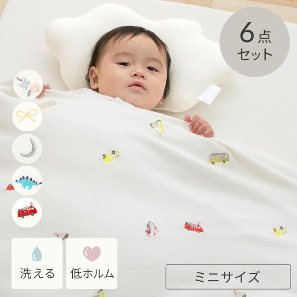 [検索用：ベビー布団 お昼寝布団 ベビー寝具 赤ちゃん 布団 ミニ 刺繍布団 組布団 ]■翌日優良配送対象の商品につきまして■下記の場合は対象外となります。・お届け先が対象地域外の場合(離島も対象外)・13時以降(休業日は12時以降)のご注...