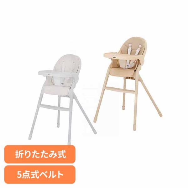 [検索用：折りたたみ 5点式ベルト 座らせやすい 軽量 カトージ ベビーチェア 折りたたみ 4930969225090 4930969225083]■翌日優良配送対象の商品につきまして■下記の場合は対象外となります。・お届け先が対象地域外の...