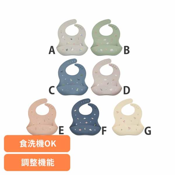 [検索用：エプロン スタイ ビブ シリコン 食事 nouka 874143001992 874143001978 874143001961 874143001947 874143001930 874143001923 87414300191...