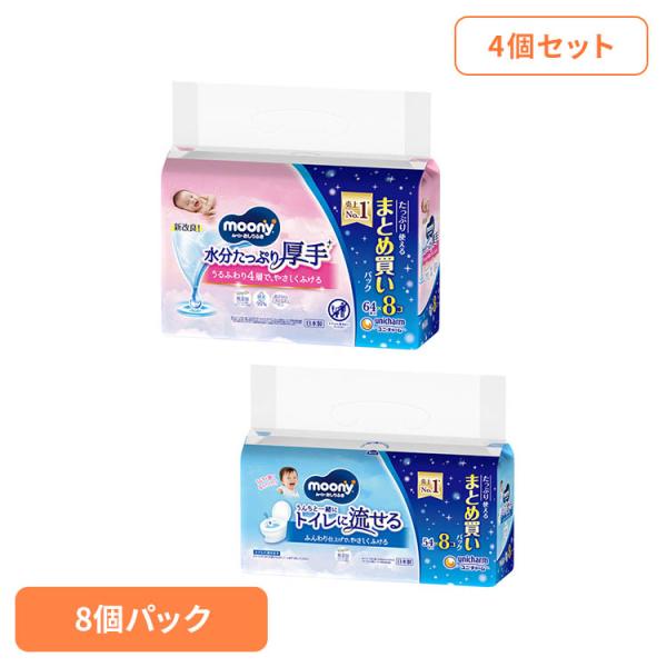 [検索用：ユニ・チャーム ムーニー おしりふき ベビー 赤ちゃん 無添加 厚手 水分たっぷり 4903111900671 4903111988686]■翌日優良配送対象の商品につきまして■下記の場合は対象外となります。・お届け先が対象地域外...
