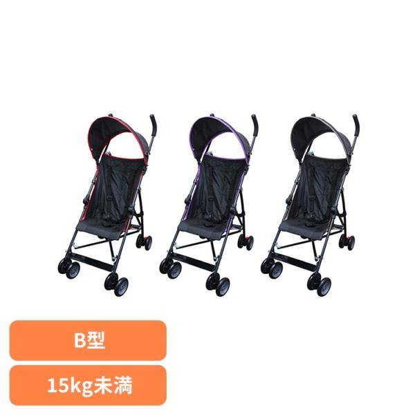 [検索用：ベビーカーb型 ベビーバギー ベビーキャリー 旅行 ベビー b型 4560149379055 4560149379048 4560149379031]■翌日優良配送対象の商品につきまして■下記の場合は対象外となります。・お届け先が...