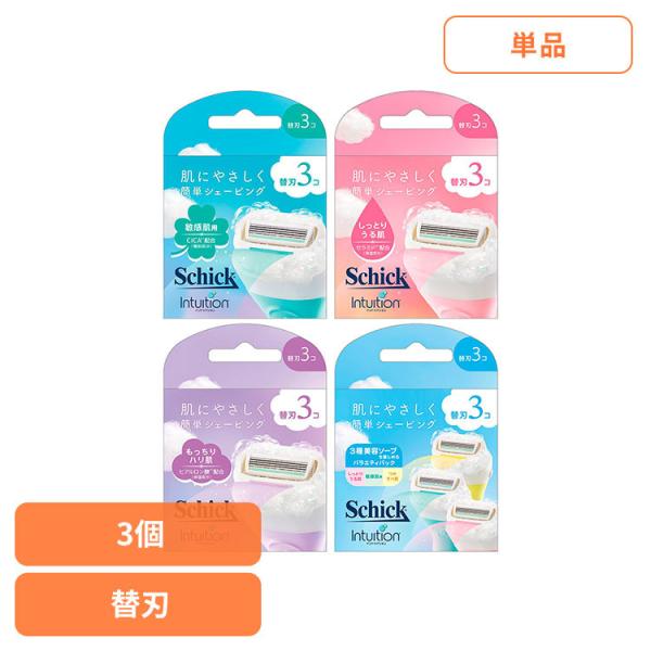 [検索用：シック イントゥイション カミソリ フェイスケア シェービング 4891228312282 4891228312268 4891228312251 4891228312244]■翌日優良配送対象の商品につきまして■下記の場合は対象...