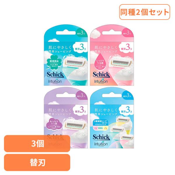 [検索用：シック イントゥイション カミソリ フェイスケア シェービング 4891228312282 4891228312268 4891228312251 4891228312244]■翌日優良配送対象の商品につきまして■下記の場合は対象...