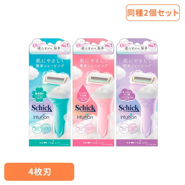 [検索用：シック イントゥイション カミソリ フェイスケア シェービング 4891228312305 4891228312213 4891228312190]■翌日優良配送対象の商品につきまして■下記の場合は対象外となります。・お届け先が対...