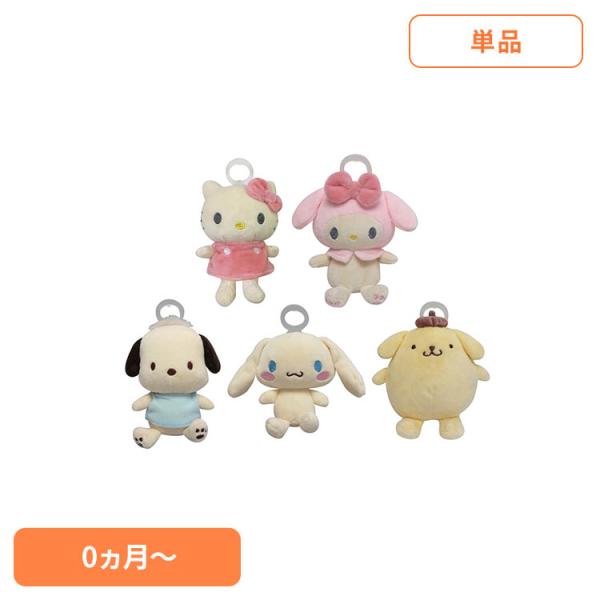 [検索用：おしゃぶり おしゃぶりホルダー ファーストトイ 抱っこぬいぐるみ ぬいぐるみ 赤ちゃん ベビー 4580160408077 4580160408053 4580160408060 4580160408084 45801604080...