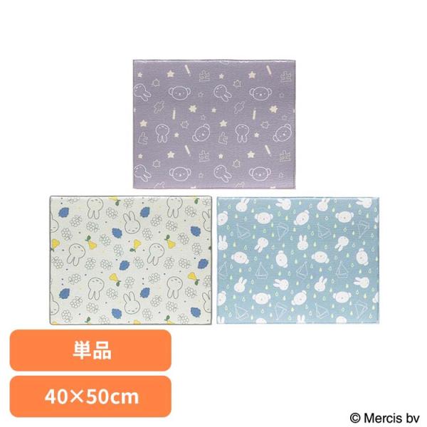 [検索用：ミッフィー かわいい 水切りマット おしゃれ 4905016026890 4905016026883 4905016026876]■優良配送・届け日指定対象商品につきまして■下記の場合は対象外となります。・13時以降(休業日は12...