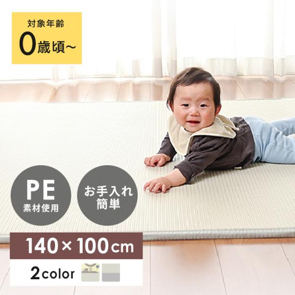 [検索用：マット PEマット 抗菌 騒音予防 ロール式マット ベビーマット プレイマット ラグマット フロアマット リビング 4571303942459 4571303942442]■翌日優良配送対象の商品につきまして■下記の場合は対象外と...