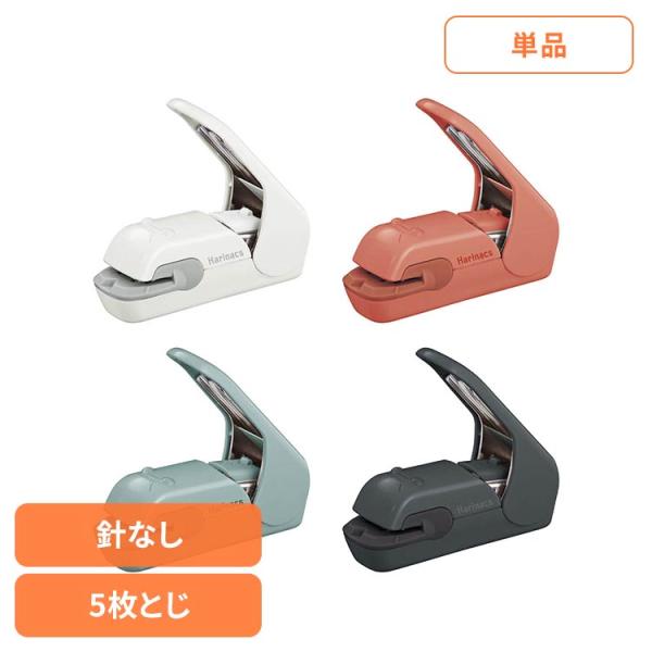 [検索用：コクヨ ハリナックス はりなっくす 文房具 4901480396798 4901480396781 4901480396774 4901480396767]■翌日優良配送対象の商品につきまして■下記の場合は対象外となります。・お届...
