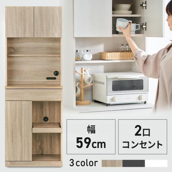 ■商品サイズ（cm）全体：幅約59×奥行約39.8×高さ約162.2■材質下段天板・下段固定棚・スライド棚：合成樹脂化粧繊維板（低圧メラミン）背板・下段引き出し底板・下段引き出し前板・下段扉：プリント紙化粧繊維板その他板：プリント紙化粧パー...