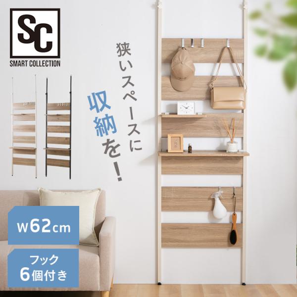 [検索用：突っ張り ラック フック収納 壁面家具 壁面収納 キッチン収納 リビング家具 コレクションラック リビング収納 パーテーション 4967576799027 　 4967576799034]■翌日優良配送対象の商品につきまして■下記...