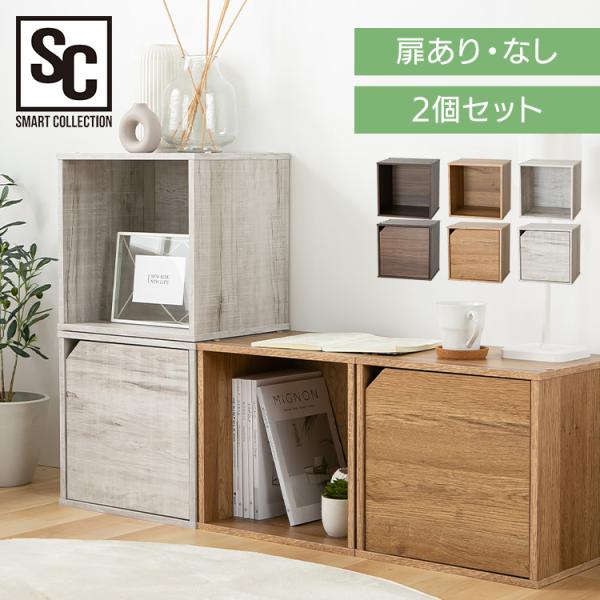 [検索用：カラーボックス 収納棚 QRボックス ラック 収納ラック キューブボックス 木製ラック 組み合わせ 本棚 棚 4967576800785 4967576800778 4967576800761 4967576800747 4967...