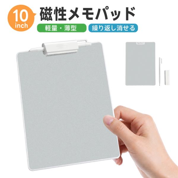 【商品詳細】■商品名：磁性メモパッド■カラー：シルバー■重さ：約102ｇ■メモパッドサイズ：208mm×152mm×3mm■素材: ABS■製品内容：メモパッド本体×1、イレーザー付き専用ペン×1、イレーザー×1※ご注意事項※取扱説明書等は...