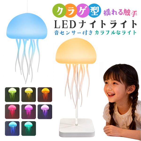 【商品詳細】■商品名：LEDナイトライト■カラー：ホワイト■重さ：約117ｇ■材質：ABS■サイズ： 86ｍｍx220ｍｍ■使用電池：リチウムイオン電池（内蔵600mAh）■入力規格：5V/1A■充電ポート：USB Type-C■充電時間：...