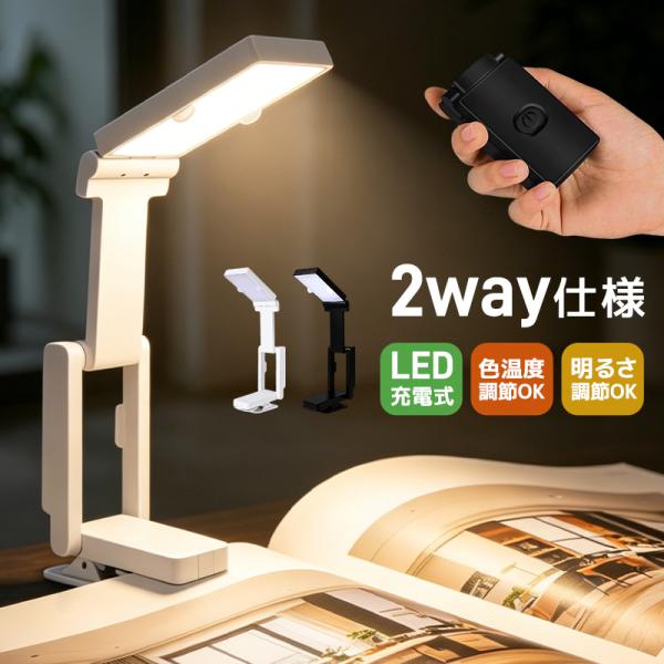 【商品詳細】■商品名：LED読書ライト■カラー：ブラック、ホワイト■サイズ:  ・折畳んだ状態：約80ｍｍ×43ｍｍ×37ｍｍ ・展開状態：約95ｍｍ×43ｍｍ×170ｍｍ■重量: 約75g■材質: ABS■光源: LED■色温度：3段階調...