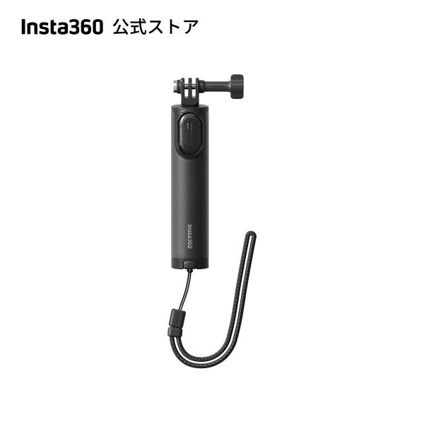 概要● 全てをひとつにした自撮り棒。 自撮り棒として使うことも、内蔵三脚を広げて使うこともできます。● 小型・軽量で外出先でも安心して持ち出せます。● Insta360ミニリモコン（別売）と互換性があり、簡単に録画を開始または停止できます。...