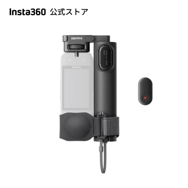 概要● フリップアップすればXシリーズでの撮影が数秒で開始でき、折りたためば持ち運びにも便利。● 自撮り棒として使うことも、内蔵三脚を広げて使うこともできます。● Xシリーズのカメラで360度撮影すると、映像から自撮り棒が消えます。● ミニ...
