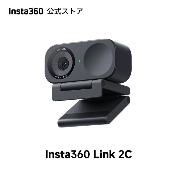 内容物 【Link 2 通常版】：1x Link 2本体、4x 認識マーカー、1x USB-C ケーブル、1x USB-C / A変換アダプタ。プライバシーモードはどのように機能しますか? Link 2 と Link 2C はどちらもプライ...