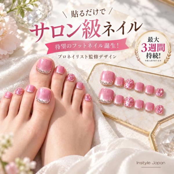 プロネイリスト監修。貼るだけでサロン級の足元を楽しめる大人向けフットネイルチップ。ジェルネイルのような上品な艶感で、旅行やサンダルコーデにもおすすめ。【内容】フットネイルチップ12枚（片足6枚×2）、収納ケース、粘着シール、爪やすり、ワイプ...