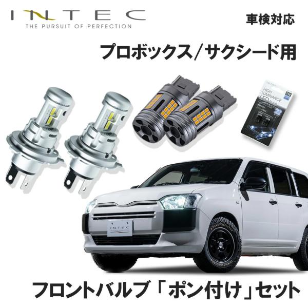 【セット内容】― ヘッドバルブ ―商 品 名：INTECH4 純正形状ヘッド / フォグバルブ適　合：H4ルーメン値：6000lm（左右合計）ケルビン数：6500K仕　様：DC12V（国産車専用）品　番：INLBB008-H4入　数：2個保...