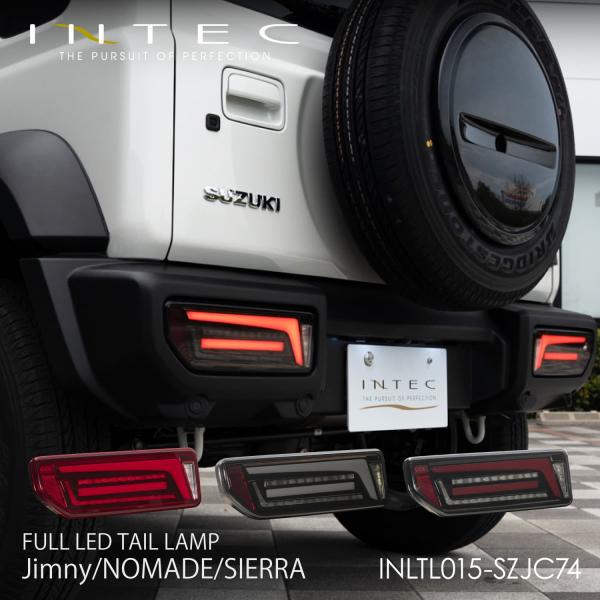 【ITEM INFORMATION】 メーカー名：インテック [INTEC] 商　品　名：ジムニー・ノマド・シエラ用  INTEC フル LED テールランプ 適合車種　：スズキ ジムニーノマド/ジムニーシエラ/ジムニー　型式：JC74W/...
