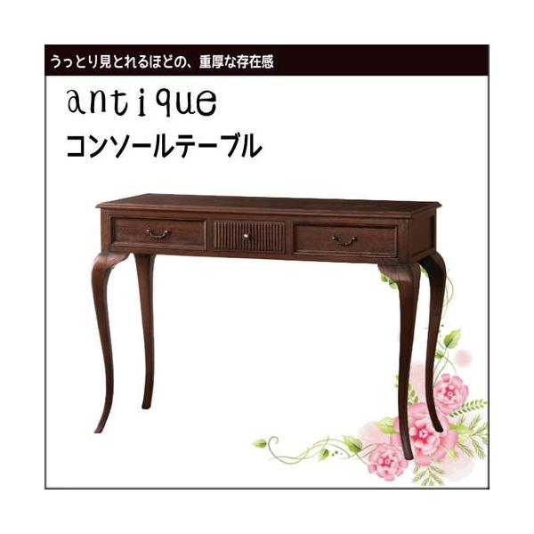 アンティークデザインには欠かせない、洗練された猫の脚のような曲線美。使い込むほどに馴染んでいく、しっとりとした質感をお楽しみください。送料【北海道は送料１５００円・沖縄・離島は別途運賃かかります】■サイズ：（約）幅106.5×奥行41×高さ...