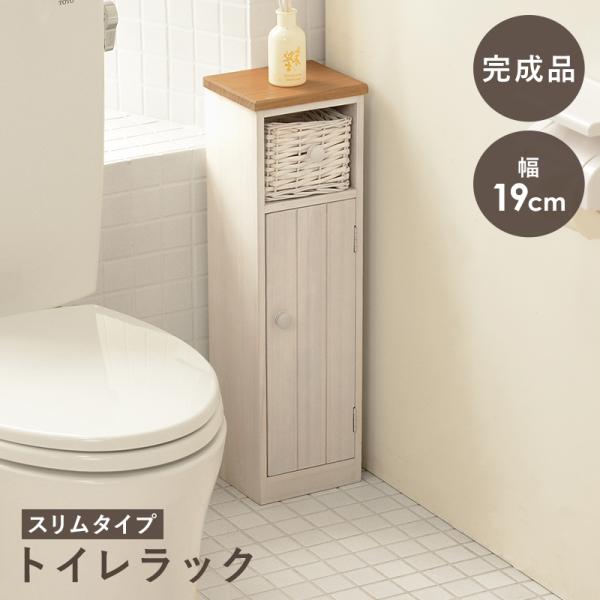 ナチュラル×ホワイトのツートンカラーがおしゃれなトイレラック。背面は薄めのホワイトで塗装されています。主材には滑らかで優しい木目が特徴の桐を使用。湿気に強く、耐久性もあるので長くお使いいただけます。バスケットにはサニタリー用品などが収納でき...